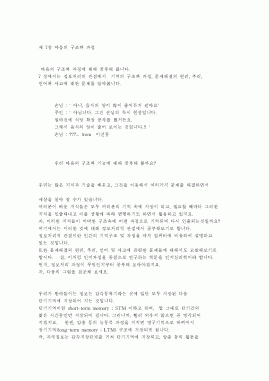 심리학(gun) 레포트 자료-1페이지