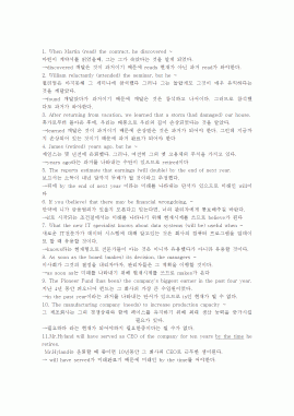 간호학 - 토익프렙 독해 총정리-1페이지