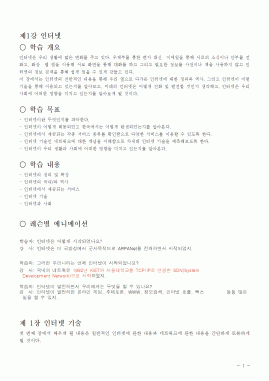 기술과 사회 총정리본-1페이지