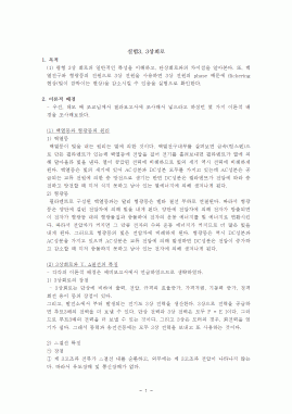 결과 - 3상회로-1페이지