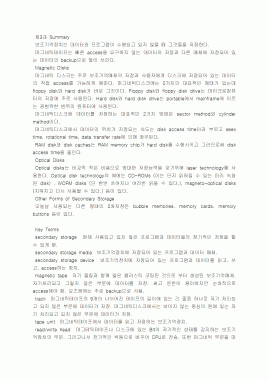 미디어 용어정리.hwp-1페이지