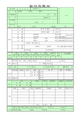 [2009년 best양식] 세련된 이력서+자기소개서 양식, 자소서양식, 이력서양식-1페이지