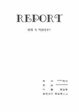 영화 ‘카멜롯의 전설(First Knight)’ 속에 나타난 중세 의상이야기-1페이지