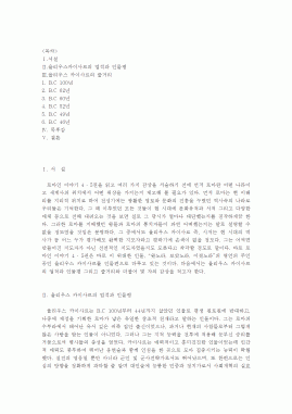 로마인이야기 (율리우스카이사르)-1페이지
