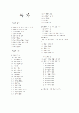 원효의 생애와 사상-1페이지