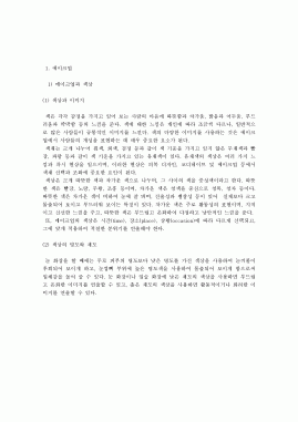 메이크업 레포트 자료-1페이지