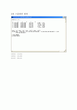 C++ 로 제작한 3차 스플라인 소스-1페이지