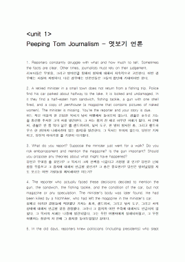 northstar reading and writing (high intermediate) unit 1 번역-1페이지