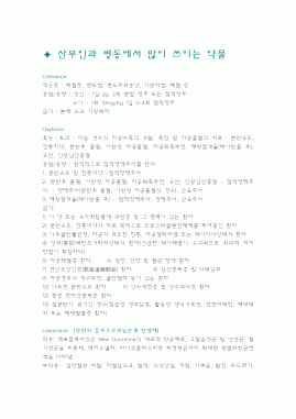 OBGY 약물 레포트 자료-1페이지