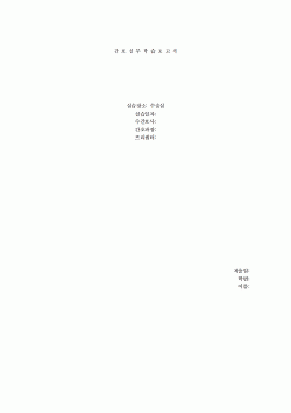 [수술실OR케이스스터디]충수염Appendectomy ( colon )-1페이지