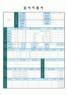 [이력서양식&자기소개서양식]총 3종의 세련되고 깔끔한이력서양식&자기소개서양식^^-1페이지