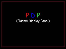 P D P(Plasma Display Panel)-1페이지