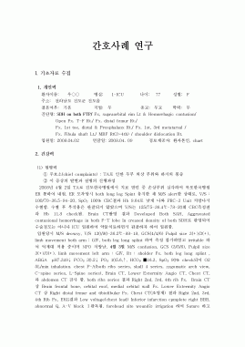 SDH on both FTP 레포트 자료-1페이지