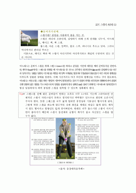 골프 스윙의 8가지 종류-1페이지