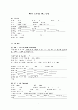 cerebral hemorrhage 뇌출혈 case study-1페이지