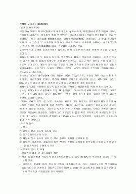 신생아보육기(INCUBATOR)-1페이지