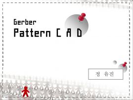 거버 캐드 , cad-1페이지