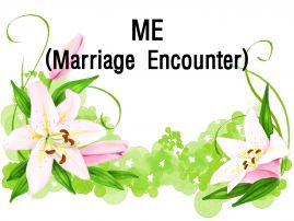 Marriage Encounter(ME)-1페이지