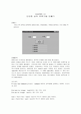 성적프로그램, 오류시 프로그램 종료되는 소스 만들기-1페이지