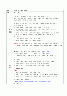 전염병교육안-1페이지