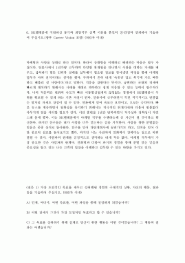 sk텔레콤 마케팅(합격자)-1페이지