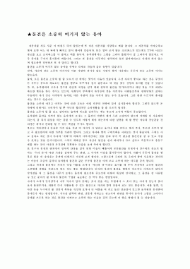 부모교육에 관해서-1페이지