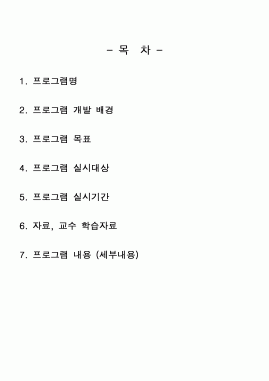 건강가정관리프로포절-1페이지