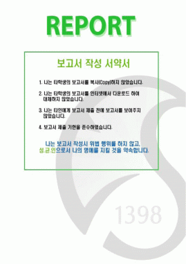 매트랩을 이용한 QPSK 시스템 BER 구현(이론값, Gray Coding 했을때, 안했을때)-1페이지