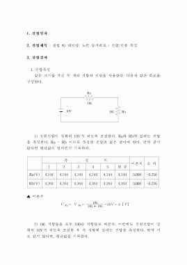 실험제목 : 실험 #5 테브냉/ 노튼 등가회로 : 전압/전류 측정-1페이지