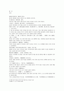 태평광기 8 유안 음장생 장도릉-1페이지