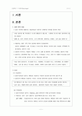 (간호학) 제주의 분만문화-1페이지