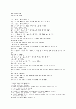 상리형진 진희이선생심상편 陳希夷先生心相篇-1페이지