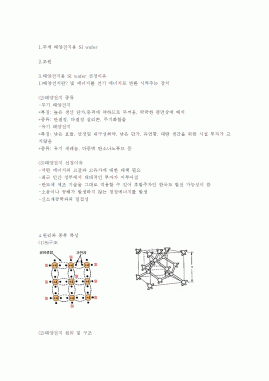 태양전지용 Si wafer-1페이지