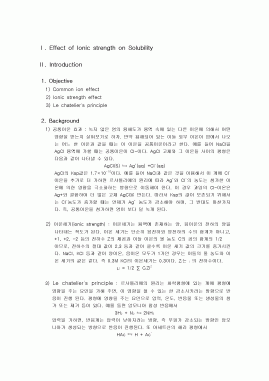 Effect of Ionic strength on Solubility-1페이지