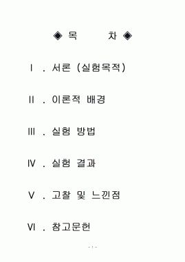 al-si합금 주괴의 미세조직-1페이지