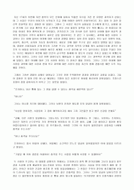 나사렛 호손의 the birthmark 전문 해석-1페이지