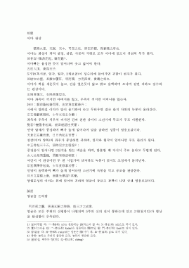  마의신상 相額이마관상 얼굴논의 상미 눈썹관상-1페이지
