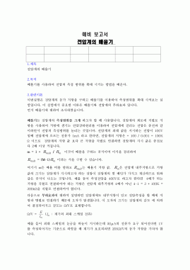 전압게의 배율기-1페이지