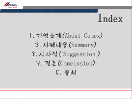 cemex 경영전략-1페이지