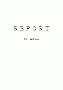 [기계공학실험]3D-Digitizing-1페이지