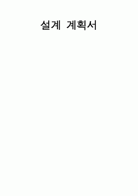 희토류금속 레포트 자료-1페이지
