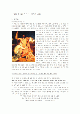 법과 관련된 그리스 로마신화와 신들-1페이지