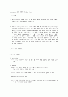 Impedance/ ABR 익히기 (Retition effect)-1페이지