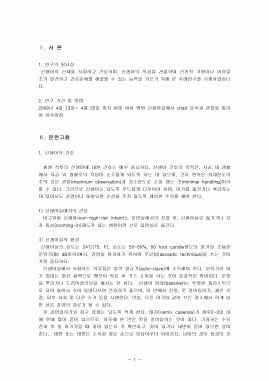 정상 신생아 케이스-1페이지