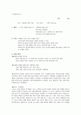 가루관찰하기-1페이지