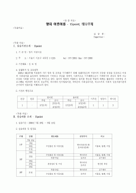 [실습보고서] 실습일지 및 최종보고서 예시 어린이집 실습사례-1페이지