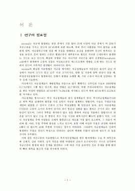 [모성간호] 자궁절제술(TAH,Histrectomy) case study-1페이지