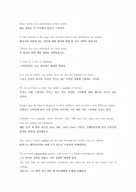 1-4 Styles of Thinking and Learning 생각과 배움의 방법-1페이지