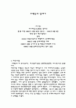 모택동 일대기 -1페이지