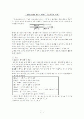 반도체레이저다이오드(LD)의 개관-1페이지